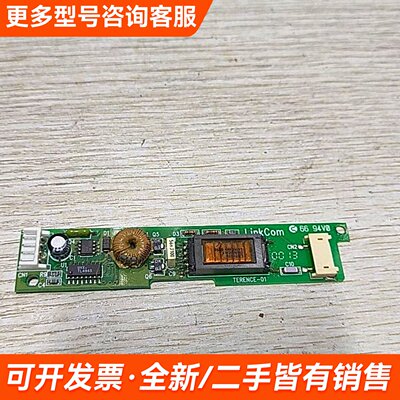 需议价液晶屏高压条LinkCom高压板TERENCE-01，成色如更多请联系