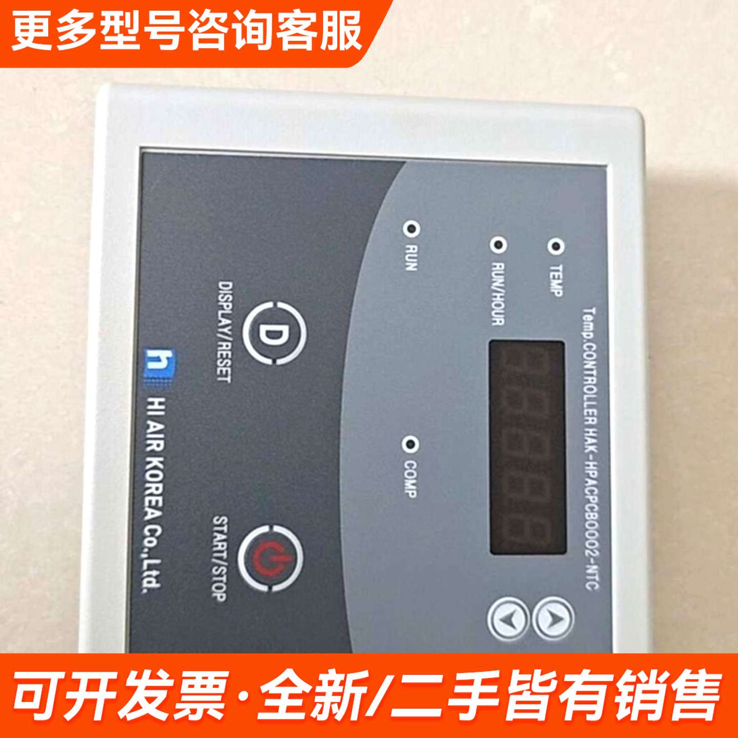 需议价船舶制冷设备配件,件 HI+AIR+KOREA+原厂件.更多请联系