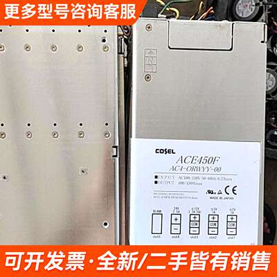 需议价COSEL科索ACE450F AC4-ORWYY-00更多请联系