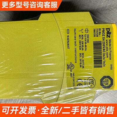 议价皮尔兹继电器 PNOZX4 774738更多联系