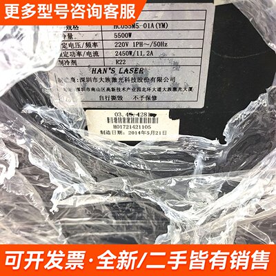 议价HAN'S激光冷水机 HC055M5-01A(YM)更多联系