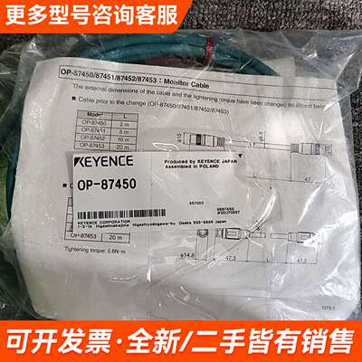 需议价KEYENCEOP-87450连接线更多请联系