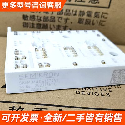 议价SKIIP34ACS12T4V1 SKIIP35ACS12T更多联系