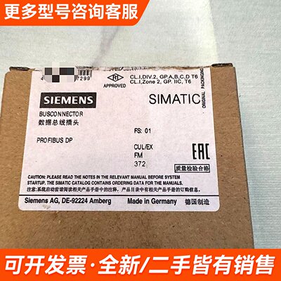 议价PROFIBUS DP总线插头更多联系