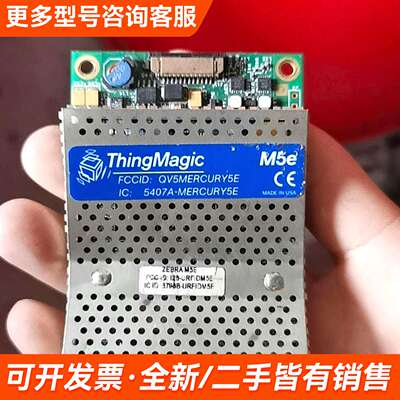 需议价M5e RFID UHF 读写模块 Thingmagic超高更多请联系