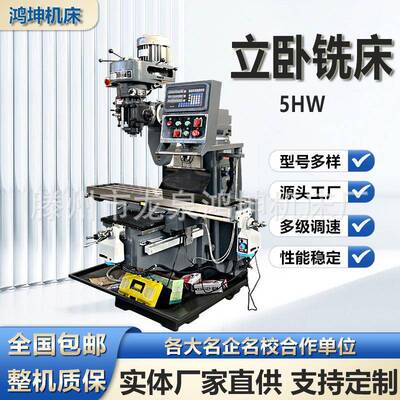 M5W炮塔铣床全自动铣攻一体机摇臂精度立卧两用X6330W炮塔铣床