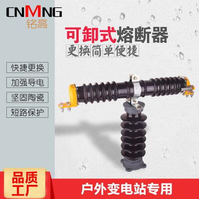 铭高户外高压限流熔断器卡扣式RXWO-40.5/0.5A户外互感器保护专用