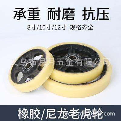 工业铁芯轮子尼龙轮861012滑轮手推车轮轱辘印染搬运脚轮滚轮