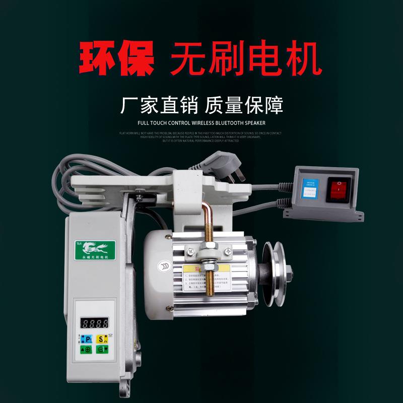 [纯铜电机]220V600W工业缝纫机永磁电机无刷调速伺服直流马达小型