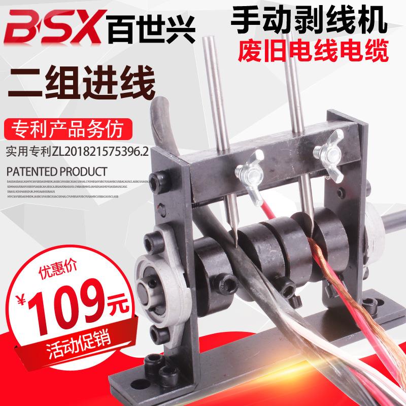 废旧电线电缆手动剥线机 剥皮器 小型扒铜丝线工具 家用钳剥线器