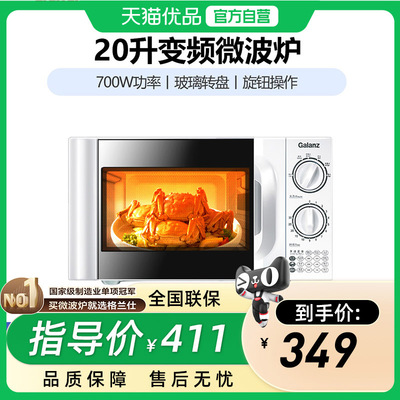 格兰仕变频旋钮操作玻璃转盘