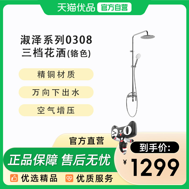 希箭卫浴(HOROW)淑泽0308铬色万向下出水三档花洒O2O