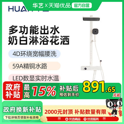 华艺卫浴背喷按摩精铜钢琴键淋浴