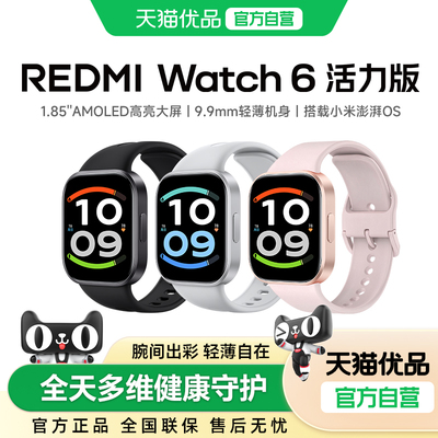 红米蓝牙心率监测长续航智能手表