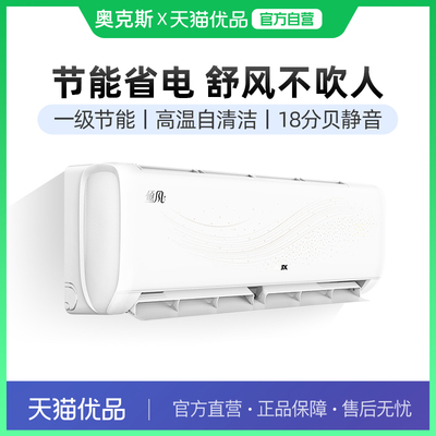 奥克斯一键舒风节能省电四代水洗