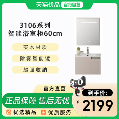 希箭卫浴3106伶芸多规格浴室柜