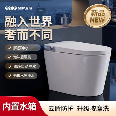 GOLD金牌卫浴开平超炫虹吸冲水