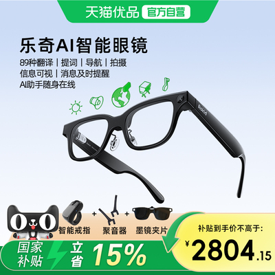 RokidGlaseesai智能眼镜