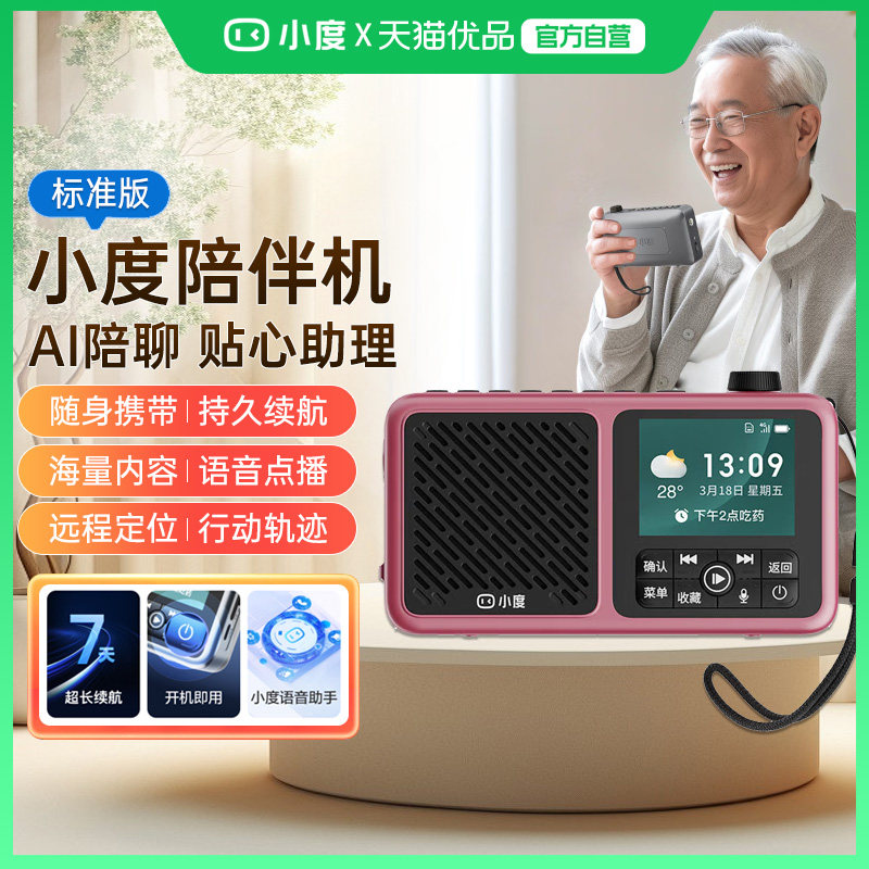 小度收音机老年陪伴机随身听音箱唱戏机多功能播放器插卡老人听戏