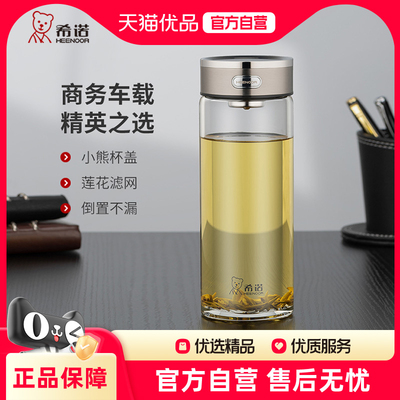 希诺高硼硅玻璃通用简约是大容量