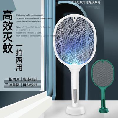 极速2023新款电蚊拍pUSB充电式家用强力灭蚊子打苍蝇拍网家用电击