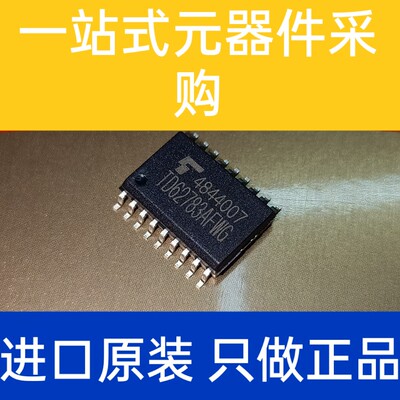 全新原装进口 TD62783 TD62783 AFG AF AFWG SOP18贴片 现货即发