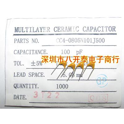 独石陶瓷电容 101 50V P5.08mm 100PF 101J 1000个45元