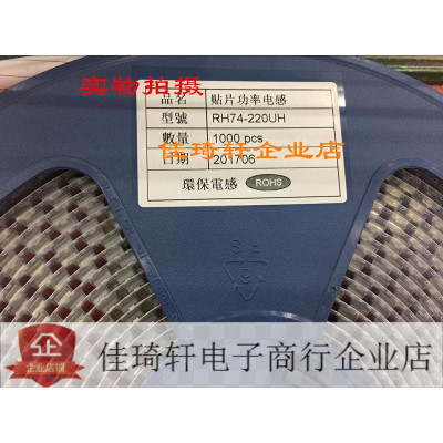 贴片电感全新220UH 体积7*7*4 带屏蔽电感全新现货一盘1000可直拍