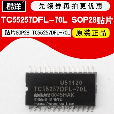 原装正品 TC55257DFL-70L TC55257DFL TC55257DFL芯片 贴片 SOP28