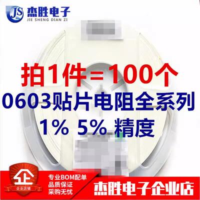0603贴片电阻 51R 1%/5% 51欧 尺寸:1.6mmx0.8mm (丝印:51R0 510)