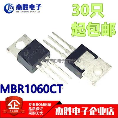 全新原装正品 MBR1060CT SBL1060CT 肖特基二极管 直插 TO220芯片