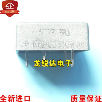 全新 KBPC3510 KBPC3510W 整流桥 方桥 桥堆 35A/1000V 原装现货