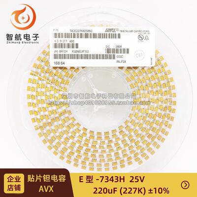 E型贴片钽电容 7343H/2917 100UF 25V ±10% TAJE107K025RNJ 107E