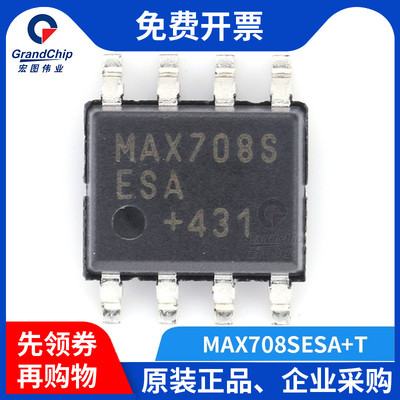 宏图伟业 MAX708SESA+T 手动复位微处理器MCU监控电路IC看门狗