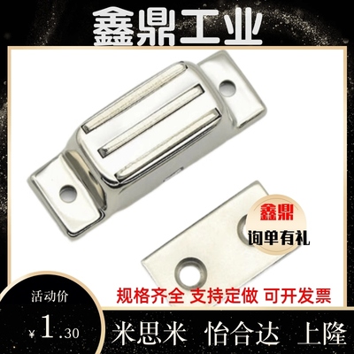 门吸03/E-AKB31磁力扣35不锈钢HFU02 04 05 09-40 45 70 75/60