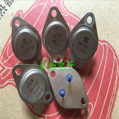 原装拆机 IRF250 32A 250V金属壳MOS管 正宗进口货 实价格 可直拍