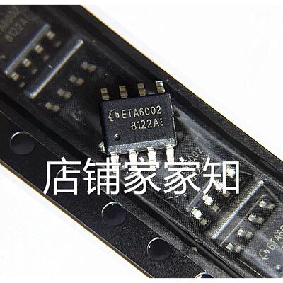 全新原装 ETA6002 ETA6002E8A 单节锂电开关型充电芯片 贴片ESOP8