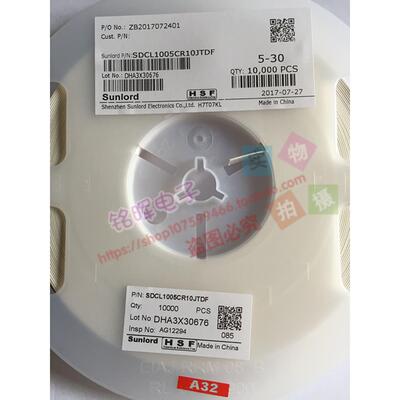 顺络 贴片电感 SDCL1005CR10JTDF 0402 100NH 原装现货