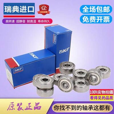 瑞典SKF进口 MR117 MR126 MR128 MR137 MR148 MR166 ZZ 微型轴承