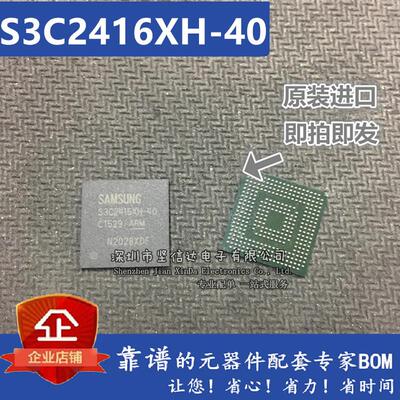 S3C2416XH-40 BGA330 S3C2416XH S3C2416全新原装 现货  可直拍