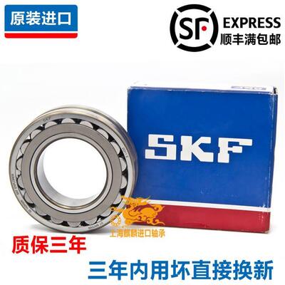 进口SKF轴承 21305 21306 21307 21308 21309 21310 E EK CC W33