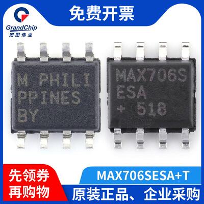 宏图伟业 MAX706SESA+T 微处理器监控电路SOP8电源管理IC集成电路