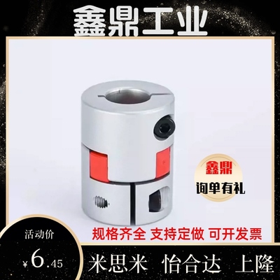 怡和达联轴器 DEP11 DCL01-D14/D20/D30/D40-R/B-d14-e15-d10/d12