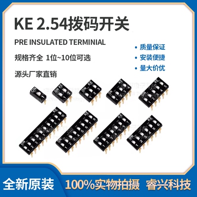 KE直插拨码开关2/3/4/5/6/8P位DIP拨动开关2.54mm脚距DSlC02LHGET