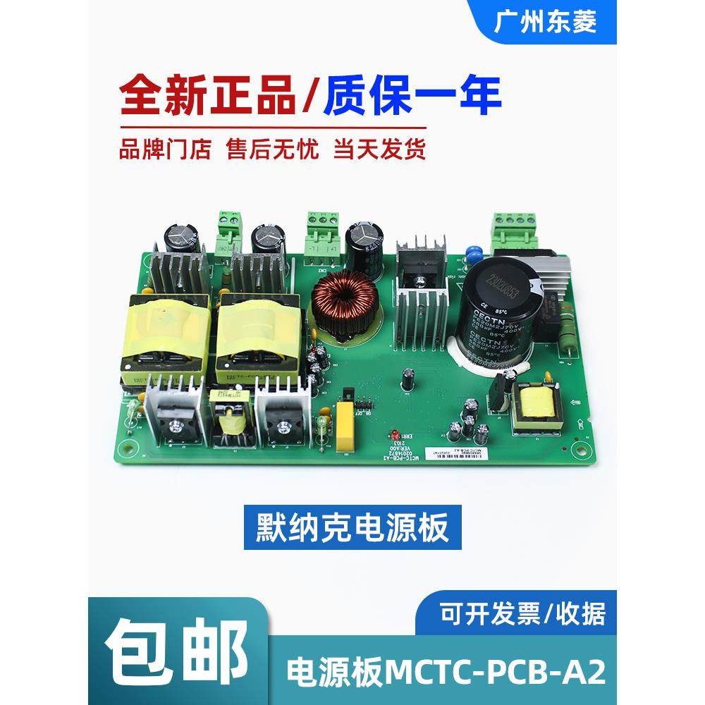 全新默纳克电梯控制柜抱闸电源板MCTC-PCB-A2 电梯电源应急电路板_虎窝淘