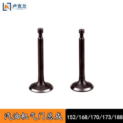 2KW5KW汽油发电机零部件气门GX240GX270GX160GX390进气排气门