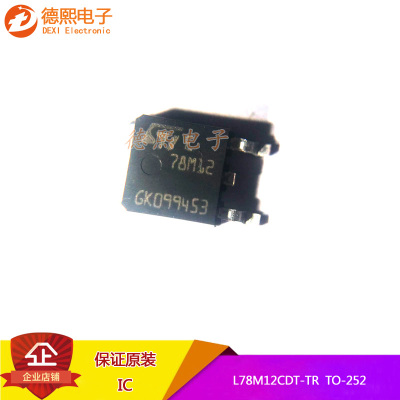全新原装L78M12CDT-TR线性稳压器 12V/0.5A  TO-252三端稳压器IC