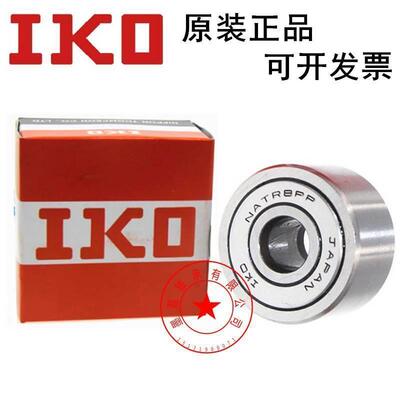 新款 日本进口IKO 滚针轴承支承滚轮NURT17RQ铸铁中国大陆单列
