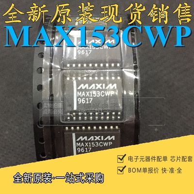 全新原装 MAX153EWP MAX153CWP MAX153CAP MAX153EAP SOP-20 芯片