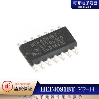 全新原装进口 HEF4081BT 贴片SOP-14 逻辑芯片 四路2输入与门为主